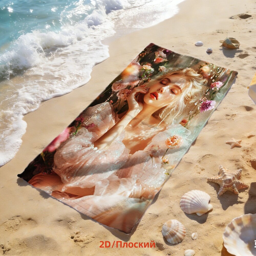 Микрофибровое пляжное полотенце oversized, 150×200 см