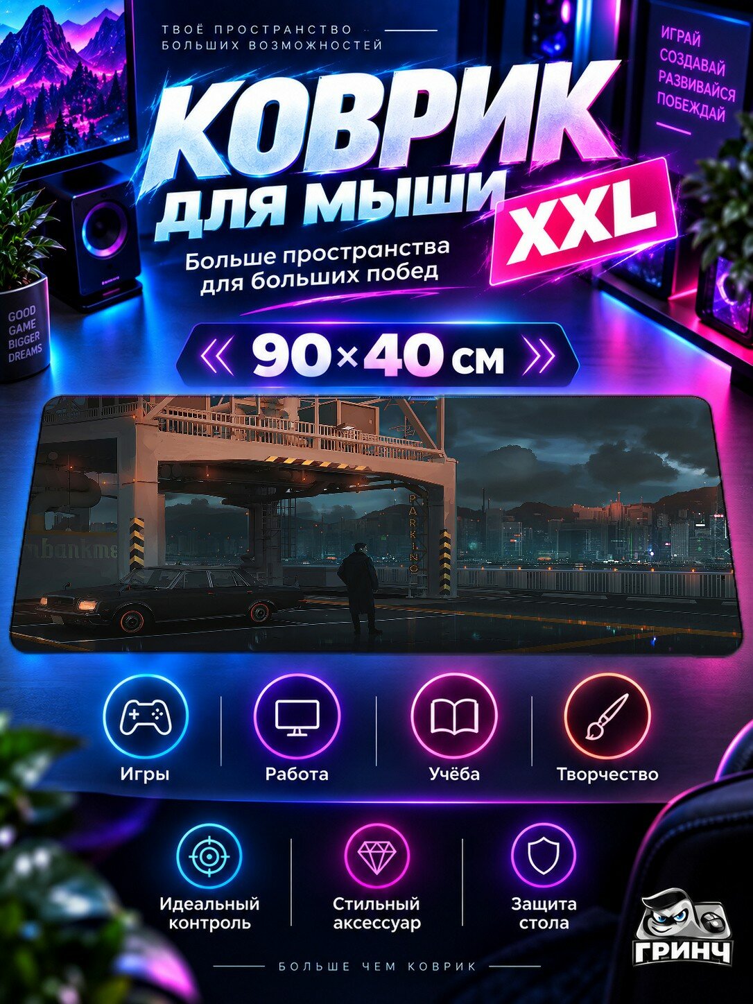 Игровой коврик для мыши жаккард 90х40 см Wish You Were Here Виш Ёу Хере