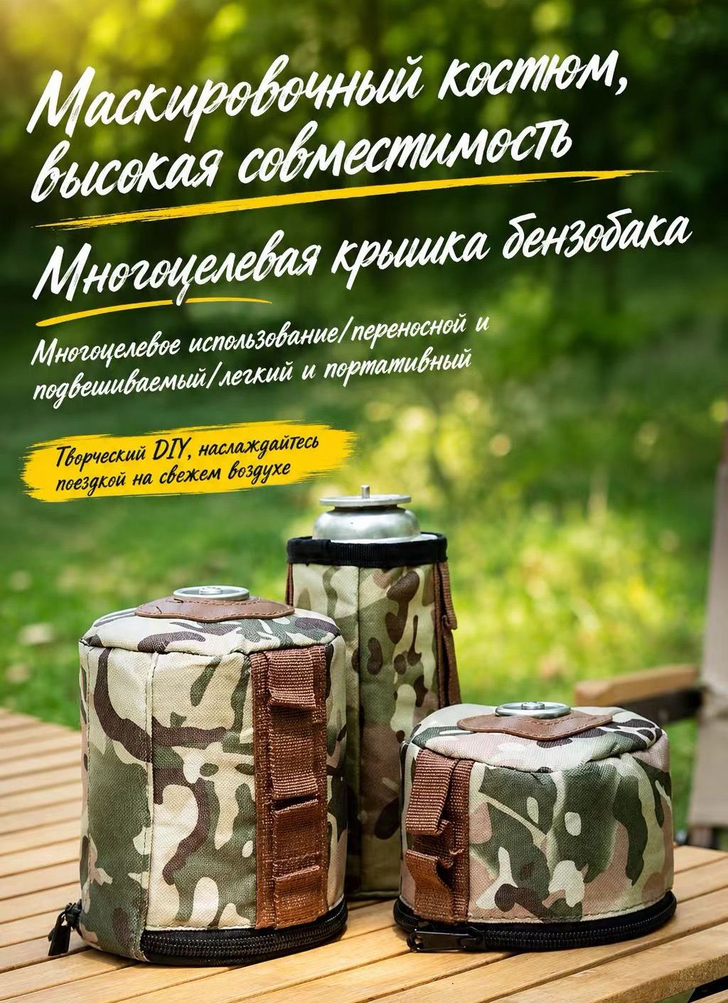 Чехол для мини-бензобака, для кемпинга на открытом воздухе, теплоизоляция и защита от падения, аксессуары для пикника