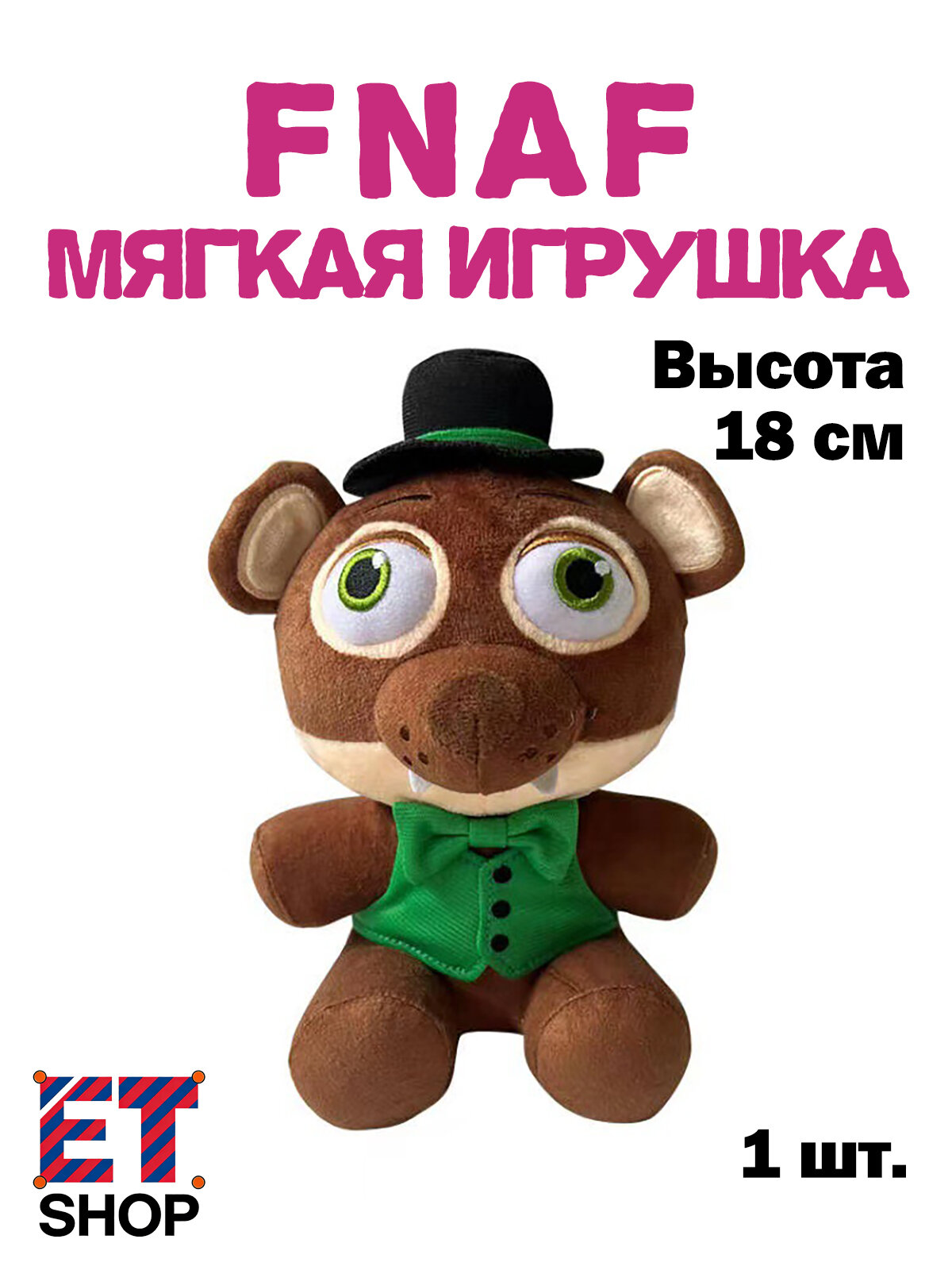 Плюшевая игрушка FNAF, коллекционный плюшевый персонаж