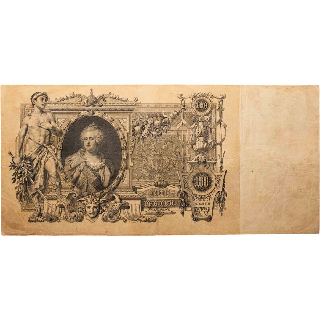 100 рублей 1910 года Коншин, кассир Морозов