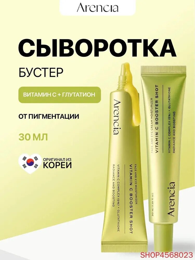 Сыворотка для ухода за кожей Восстановление, 33 мл