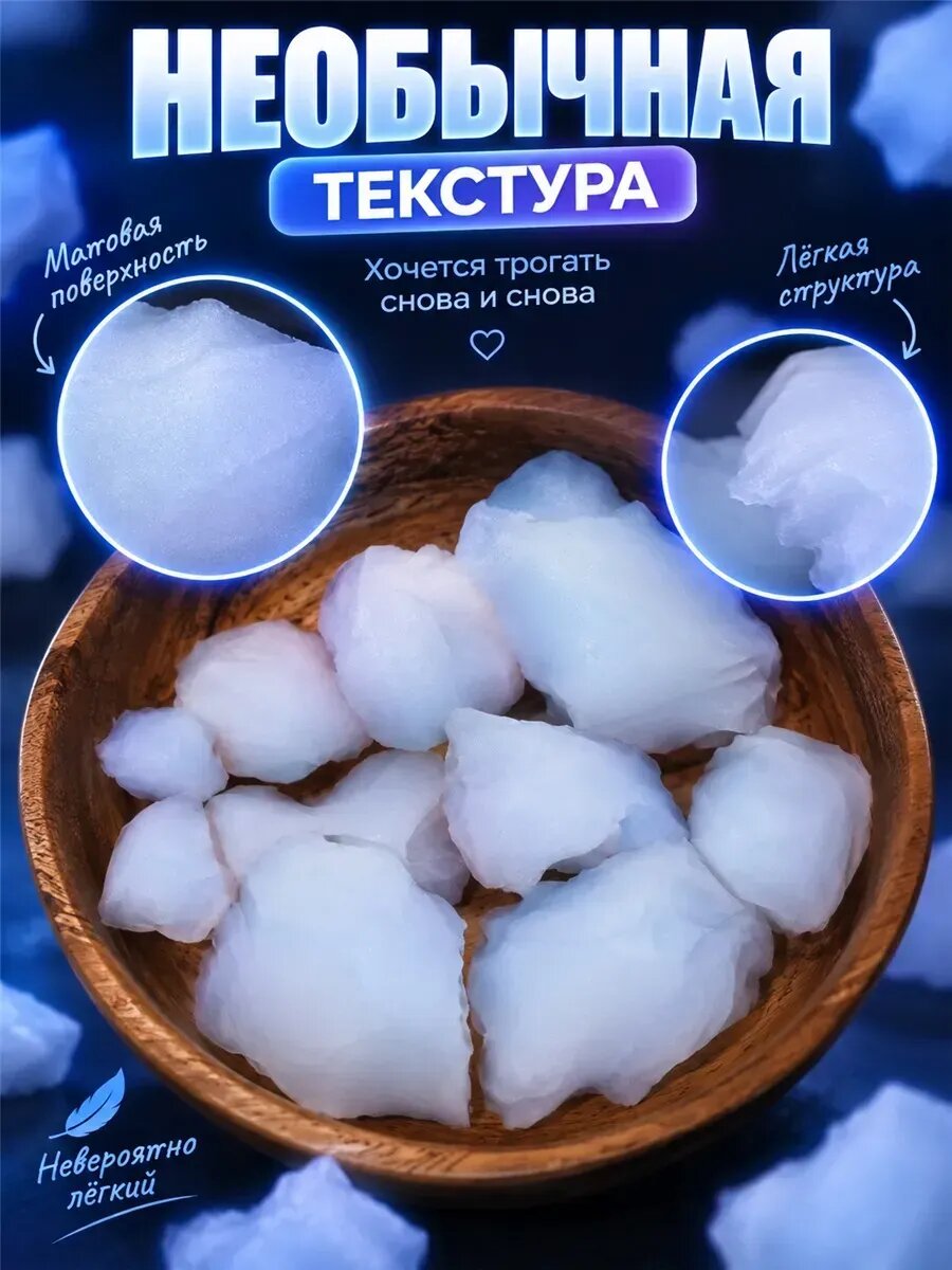 Аэрогель антистресс — фото 1