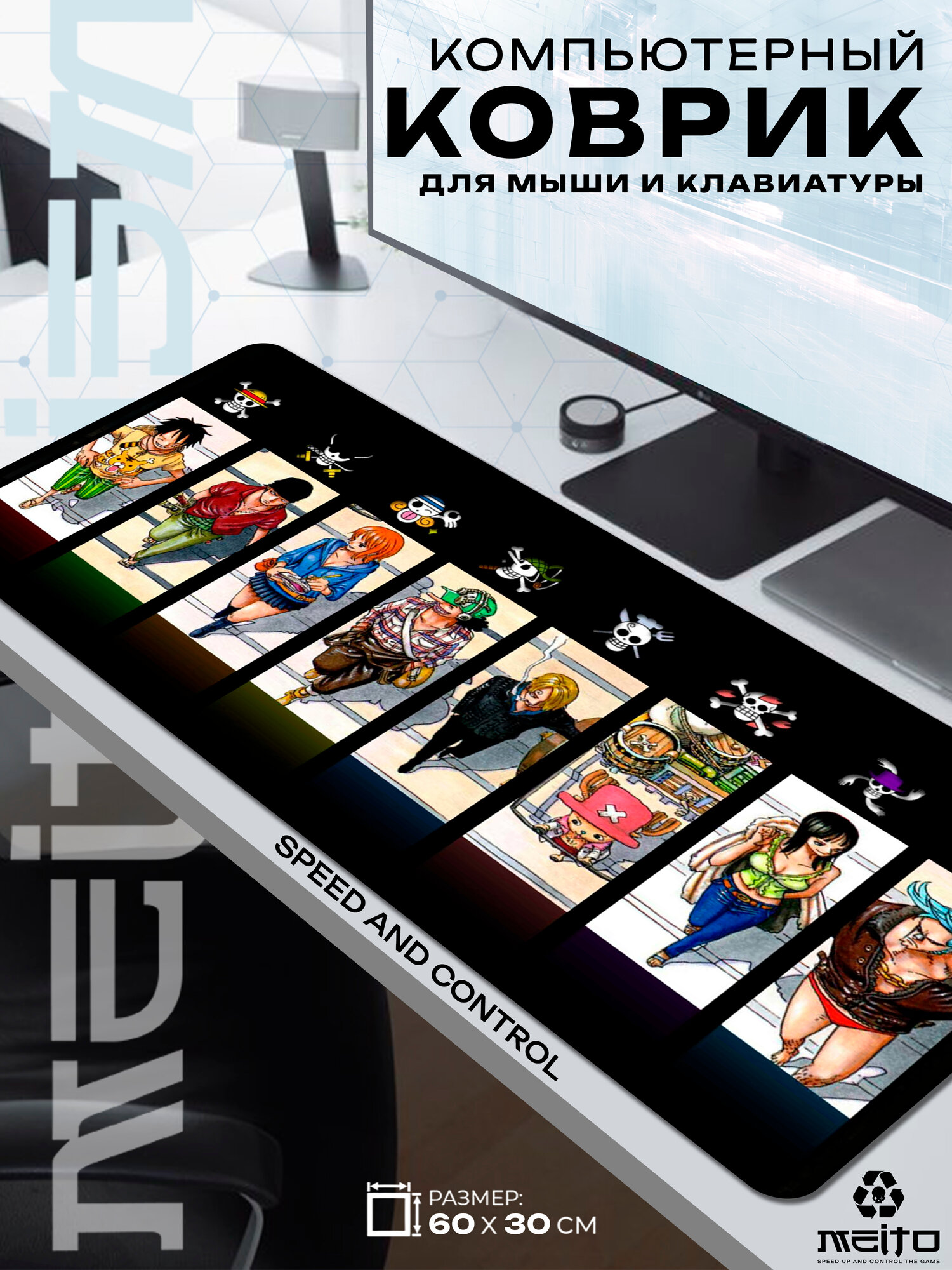 Большой игровой коврик для мыши и клавиатуры жаккард 60x30 см Ван Пис