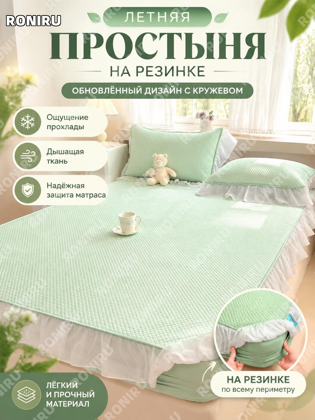 Простыня на резинке 120×200 см, водяной зелёный, модель с кружевом, односпальная, для матраса 5-30 см из химволокна
