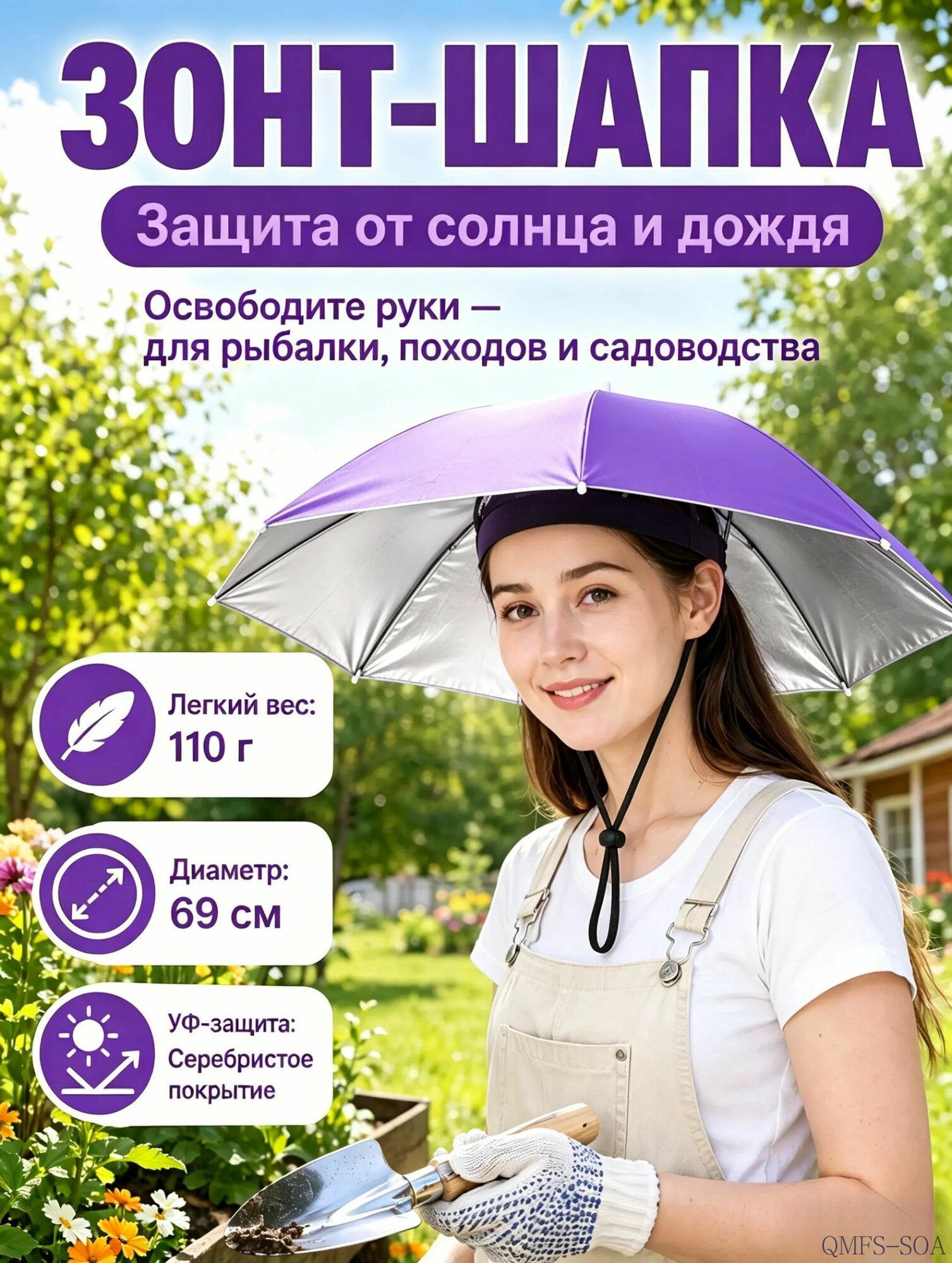 Зонт-трость