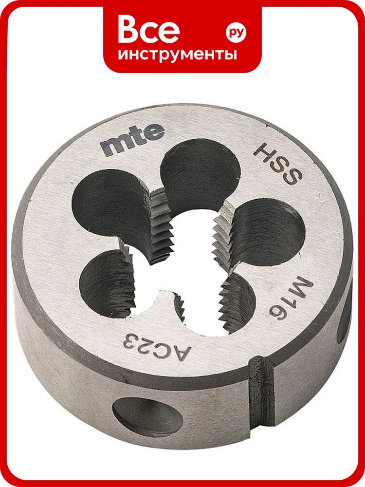 Круглая плашка MTE HSS DINEN22568 M16x2,0 265216