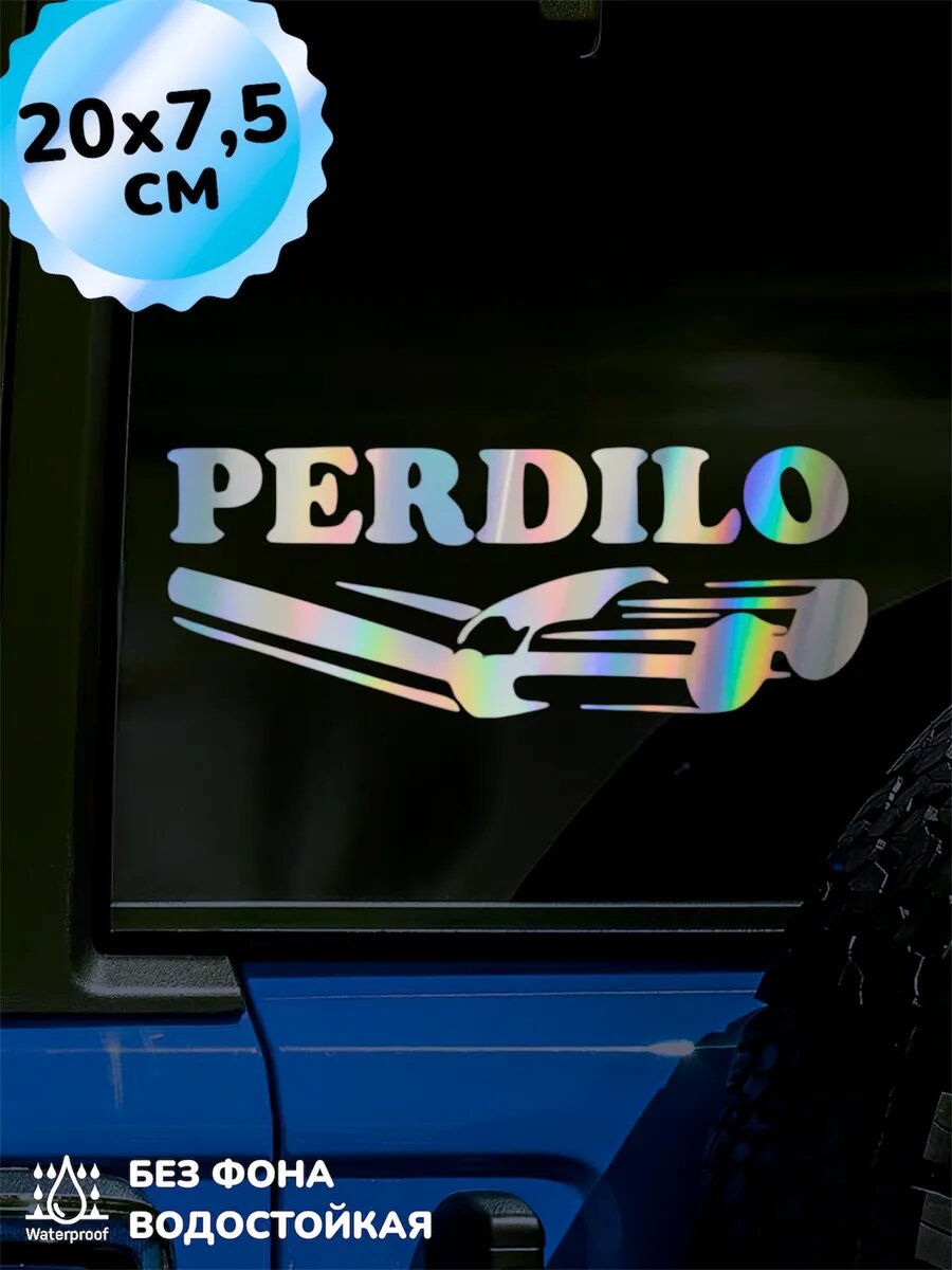 Наклейка на авто Выхлоп Perdilo 3D Хром 20Х7,5 см
