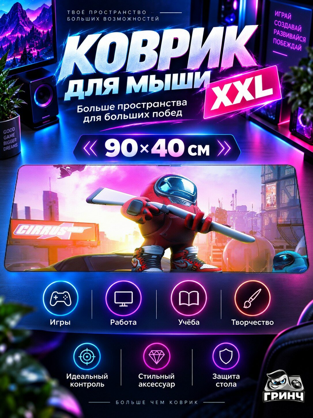 Игровой коврик для мыши 90×40 см — Among Us / Амонг Ас — Among Us X Cyberpunk