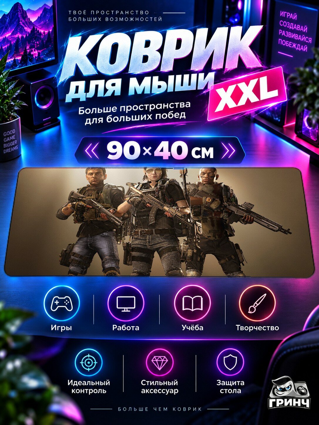 Большой игровой нескользящий коврик для мыши и клавиатуры Tom Clancy's / Том Клэнси — The Division 2 Hard Wired, 90×40 см, 3 мм, жаккардовый, прошитые края