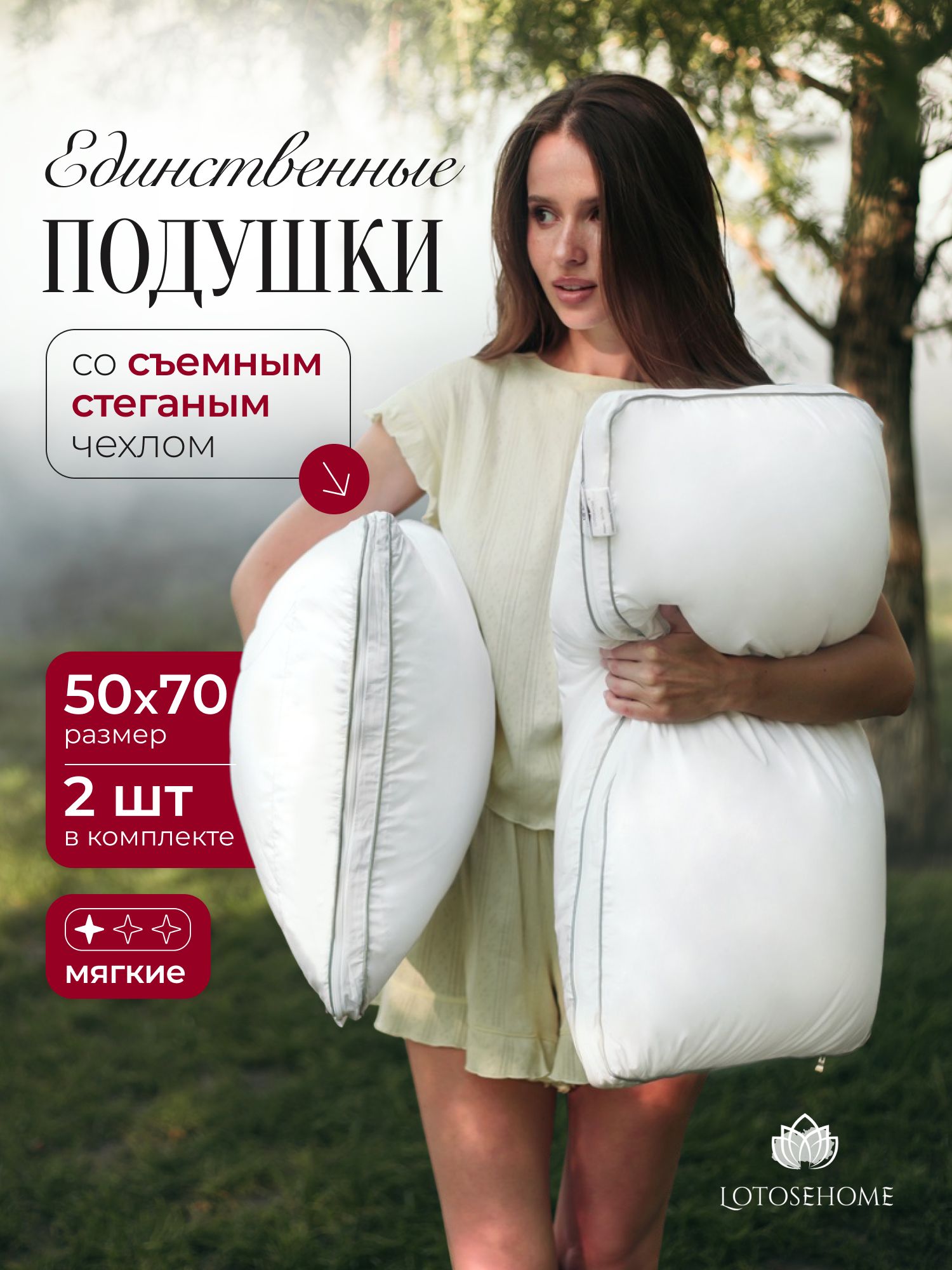 Подушки 50х70; для сна; тесто