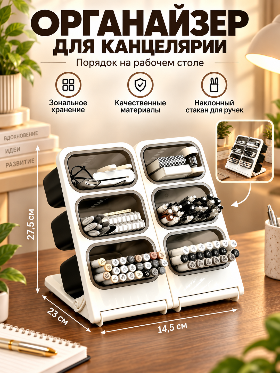 Органайзер для канцелярских мелочей, съемные ящики для учебы и домашнего рабочего места