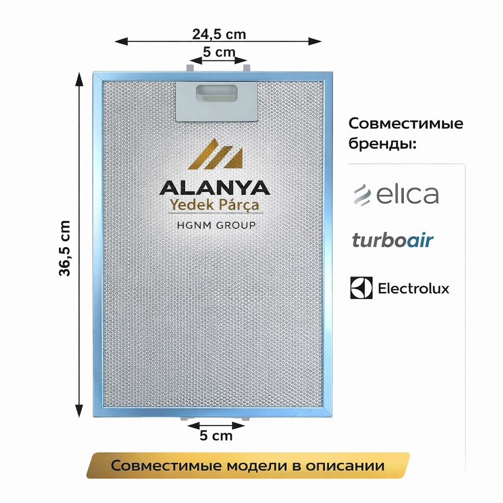 2 шт. Фильтр для вытяжки. Металлический 365x245 мм GRI0009214 для Elica, Turboair, Electrolux совместимый