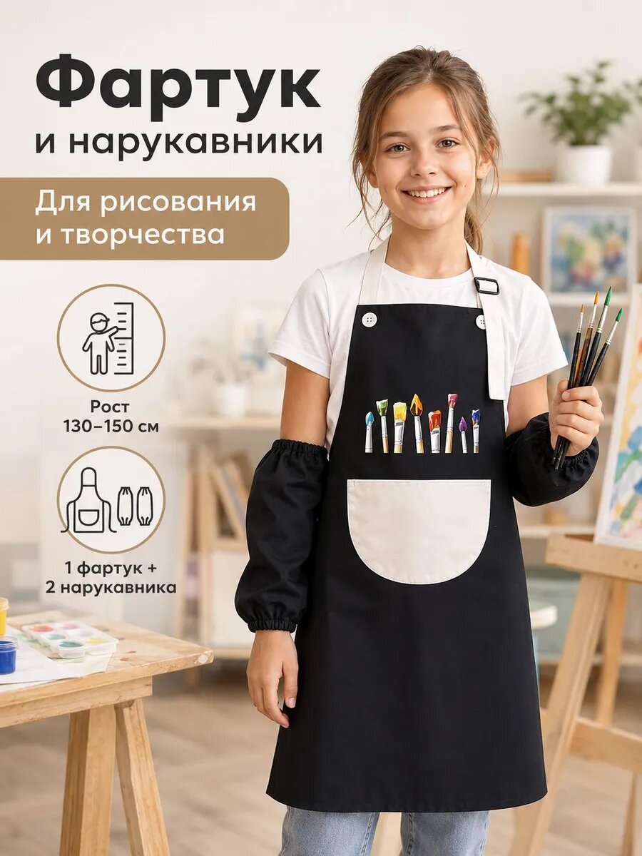 Детский фартук с нарукавниками Birdhouse