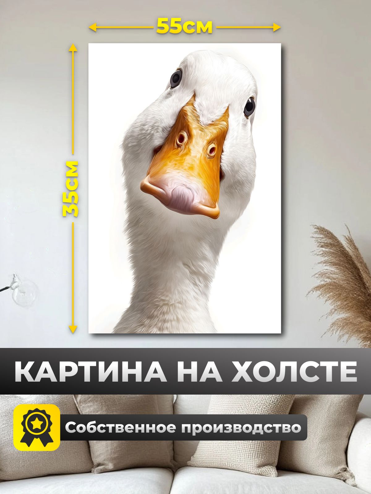 Анитрак Картина "Белый гусь" 35х55 с подрамником