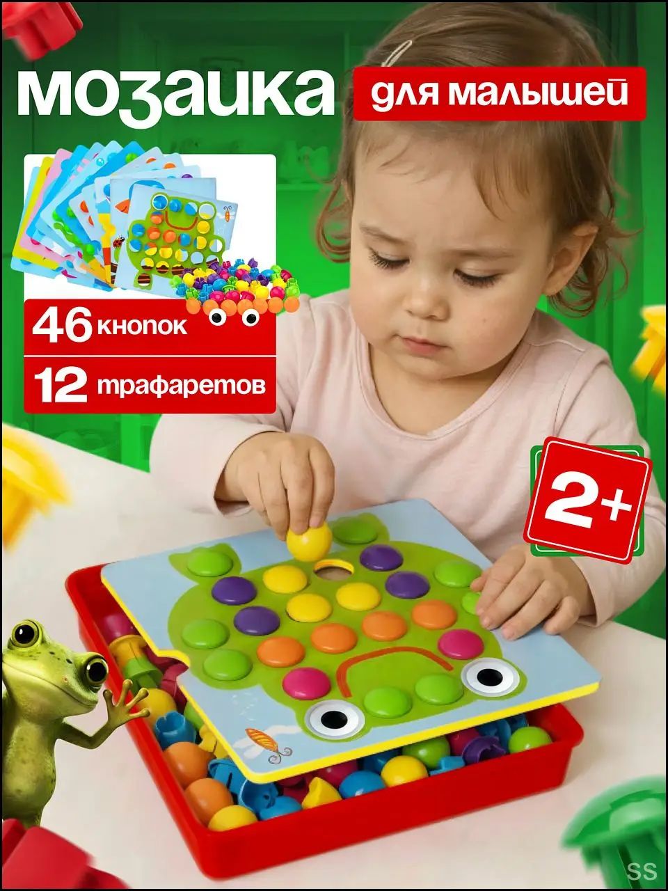 Развивающие игрушки от 1 года, мозаика крупная для малышей по методике Монтессори