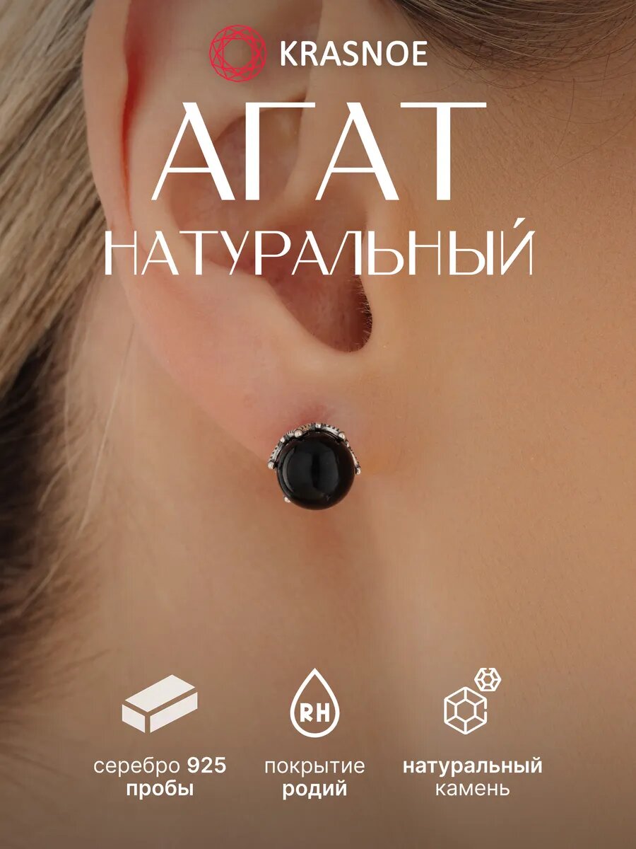 Серьги, 925 проба, агат