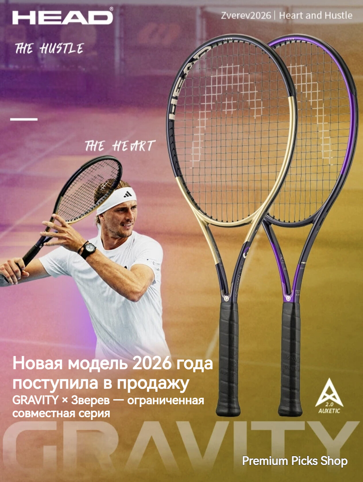 Теннисная ракетка HEAD Gravity MP Zverev 2026 Ограниченная совместная серия с Александром Зверевым