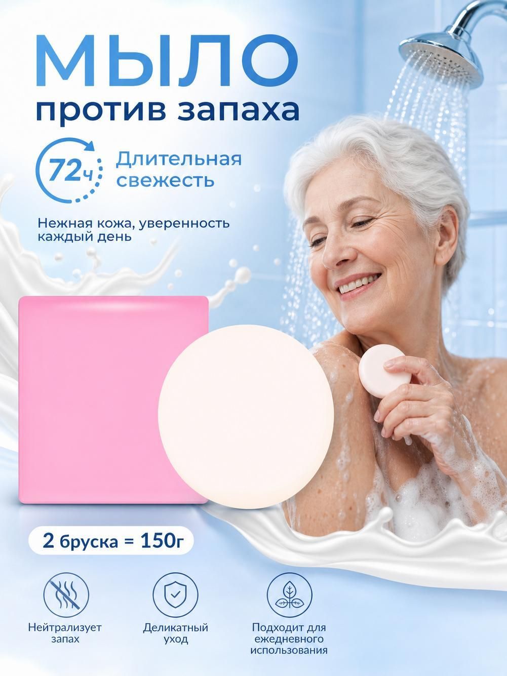 Твердое мыло