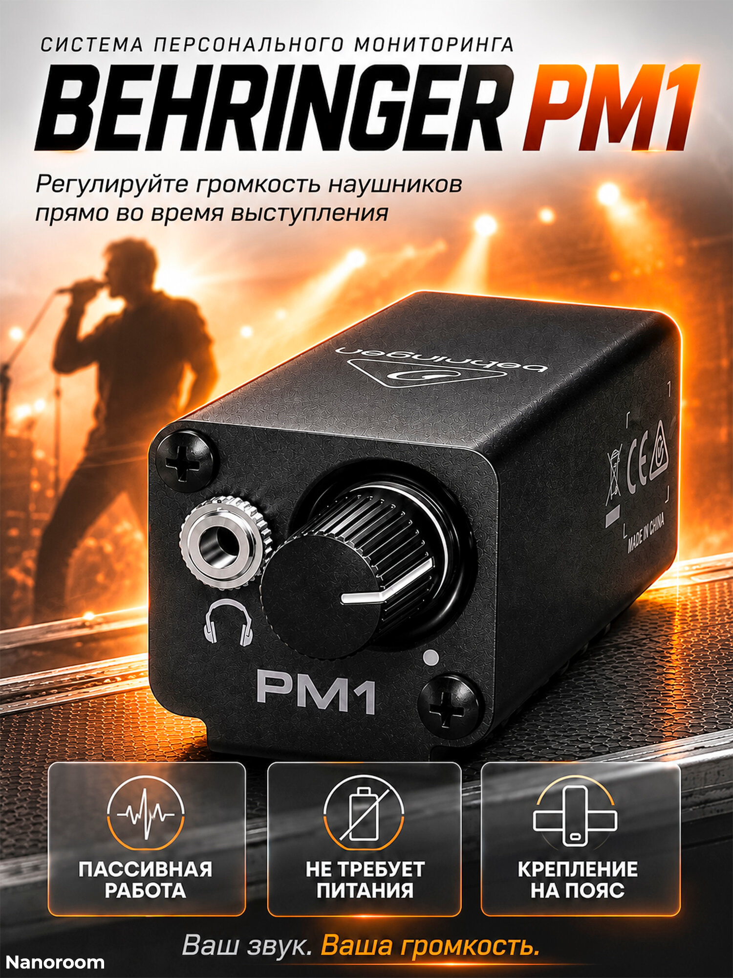 Система персонального мониторинга Behringer PM1 для наушников