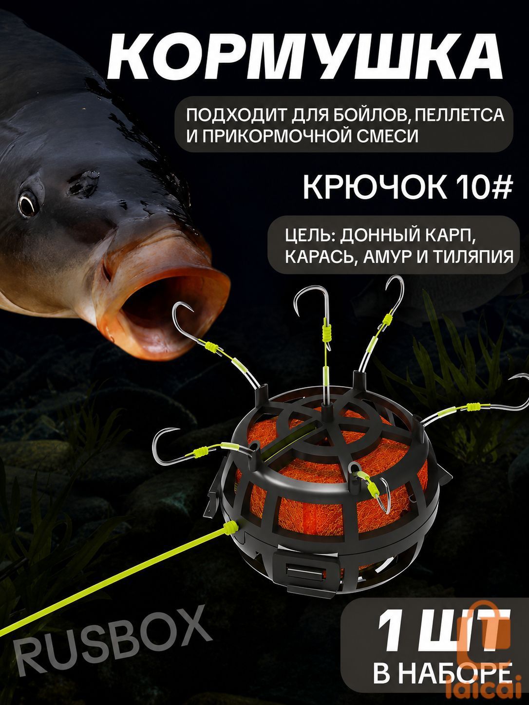 Кормушка для рыбалки, фидерная оснастка, крючок №10, 40г, фидерный карповый монтаж с кормушкой