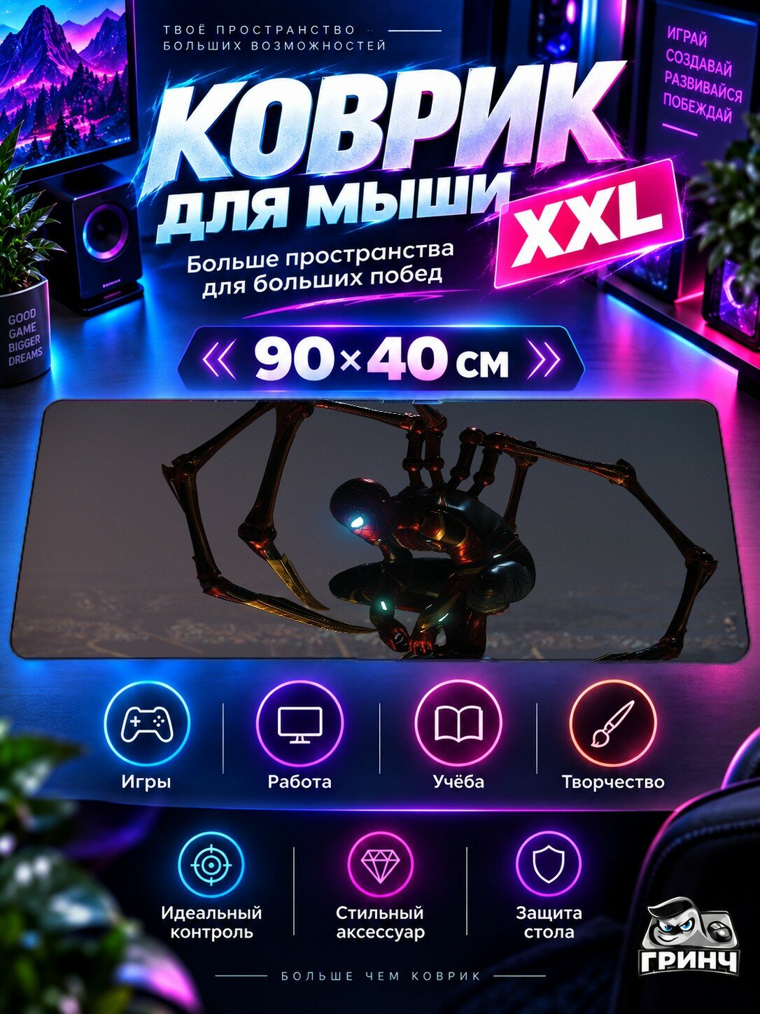Большой игровой коврик для мыши и клавиатуры Marvel / Марвел — Iron Spiderman Suit Spiderman Ps4 90х40 см XXL