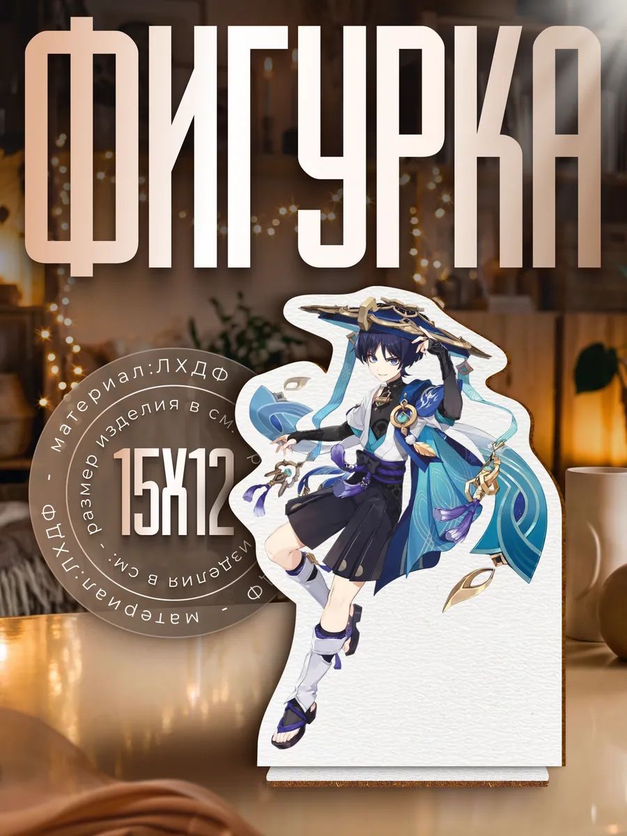 Деревянная фигурка Геншин Странник