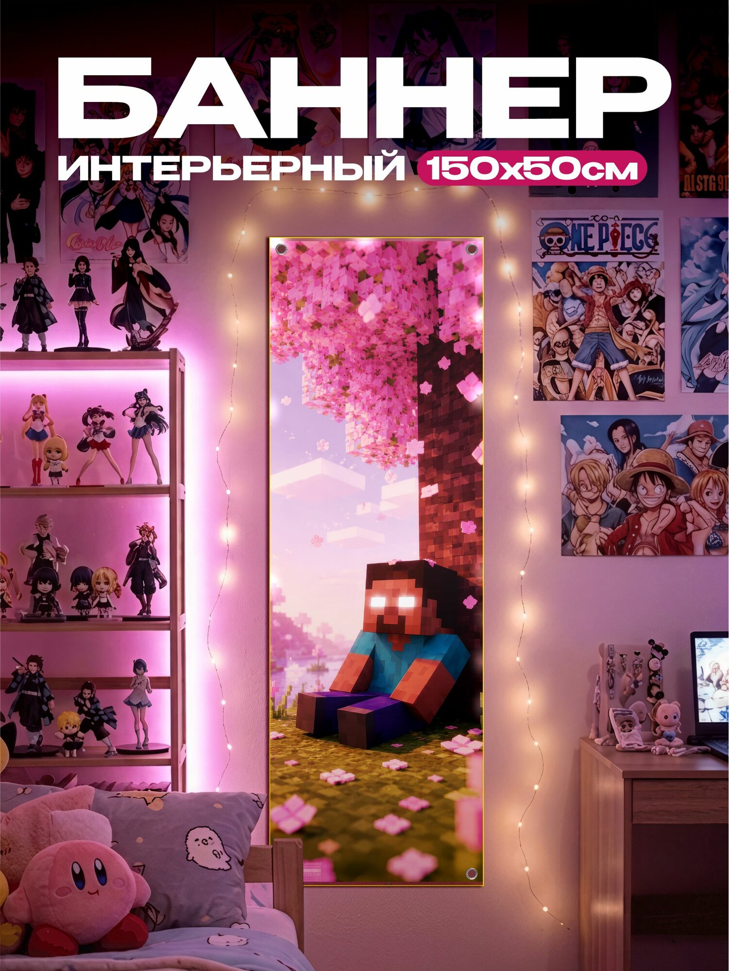 Большой баннер на стену Minecraft пейзаж