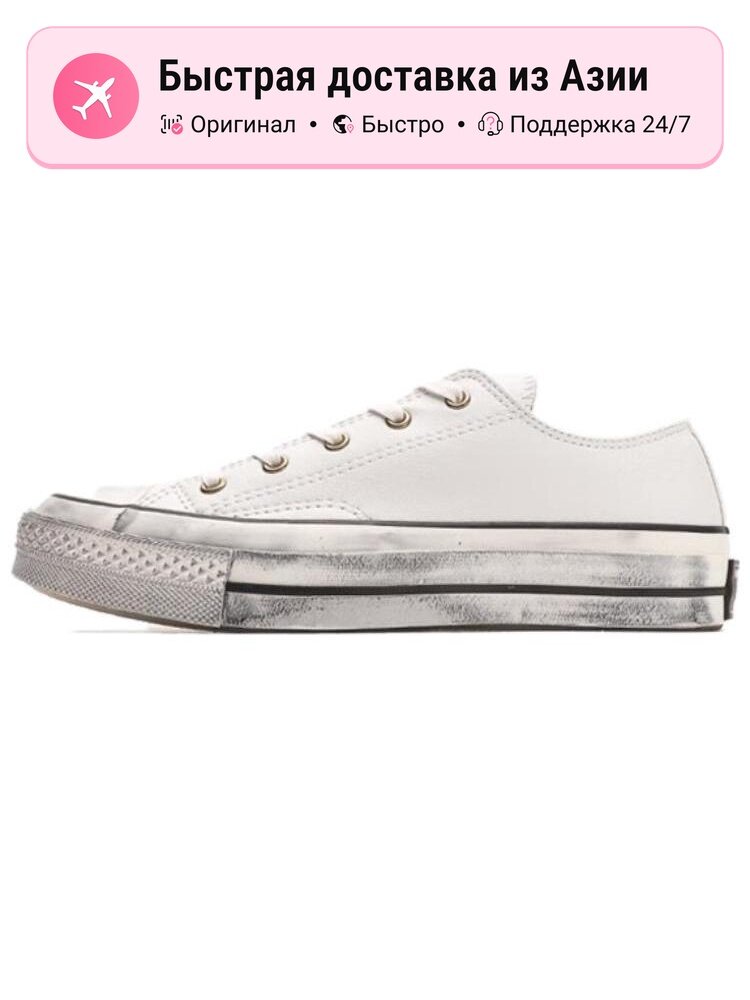 Кроссовки Chuck 70 Low