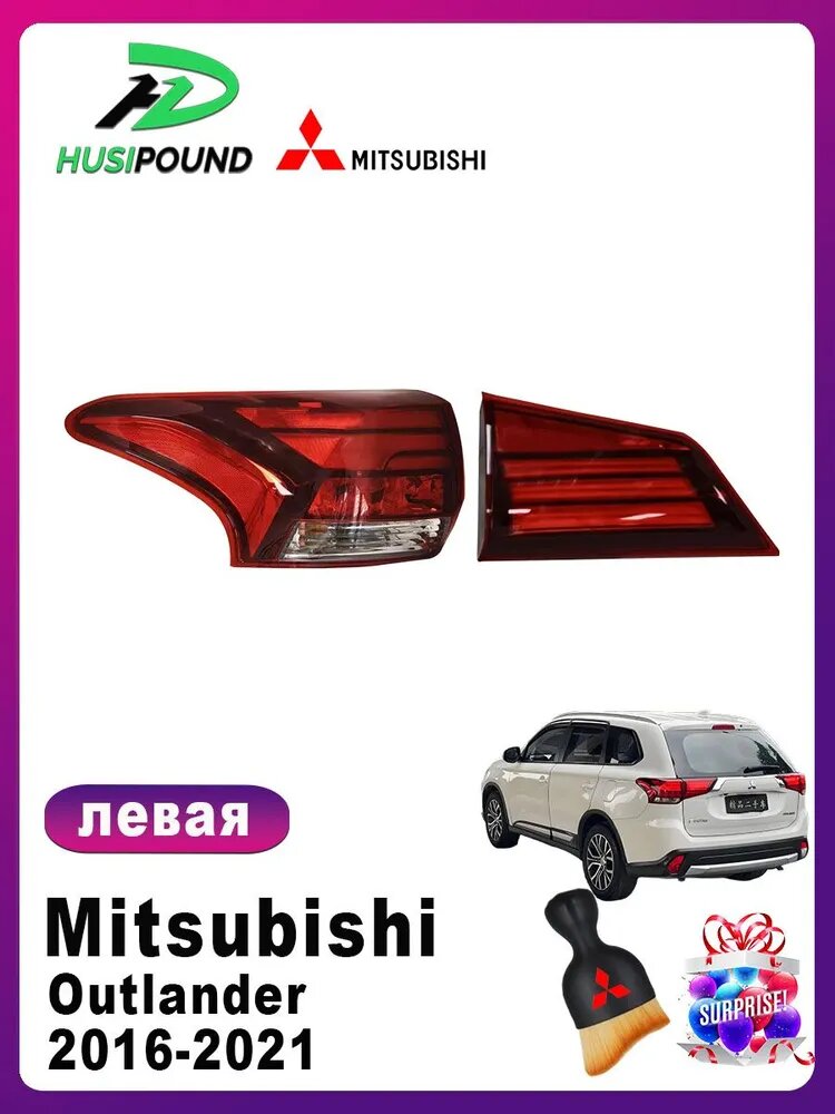 Mitsubishi Фара автомобильная, Задний фонарь, 2 шт, арт. Outlander 2016–2021-W