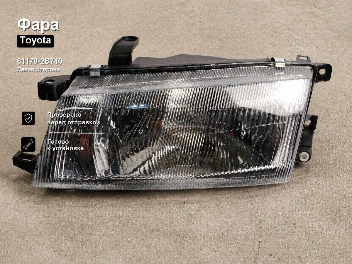 Фара 81170-2B740 Powertec Toyota