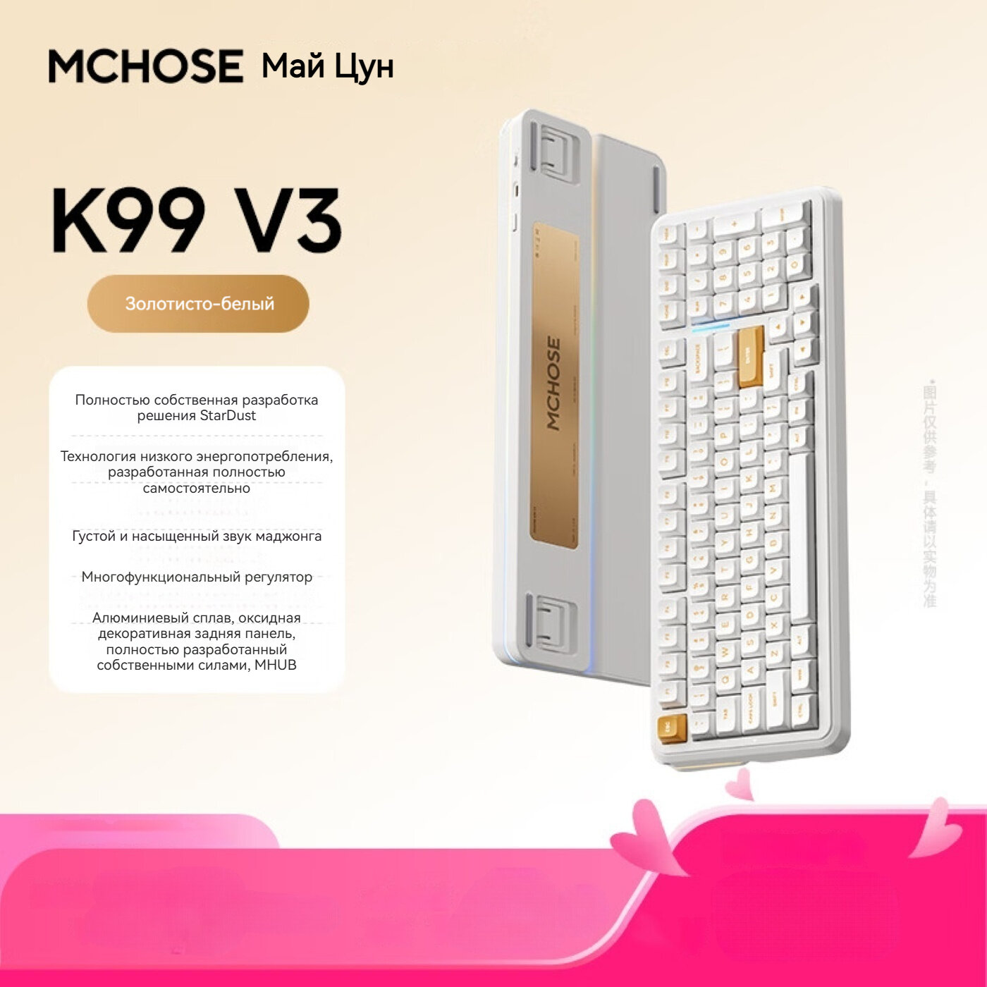 MCHOSE K99 V3, механическая клавиатура, 99 клавиш, ось Liuguang ice cream, три режима работы + ручка, корпус из ABS