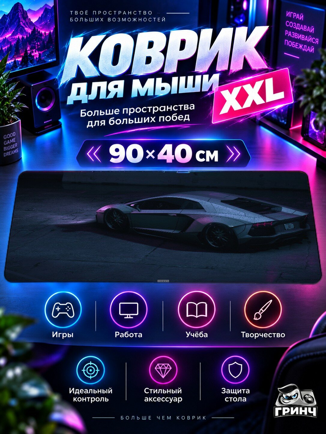 Большой игровой коврик для мыши и клавиатуры Need for Speed / Жажда скорости — Crowned Need For Speed 90х40 см XXL