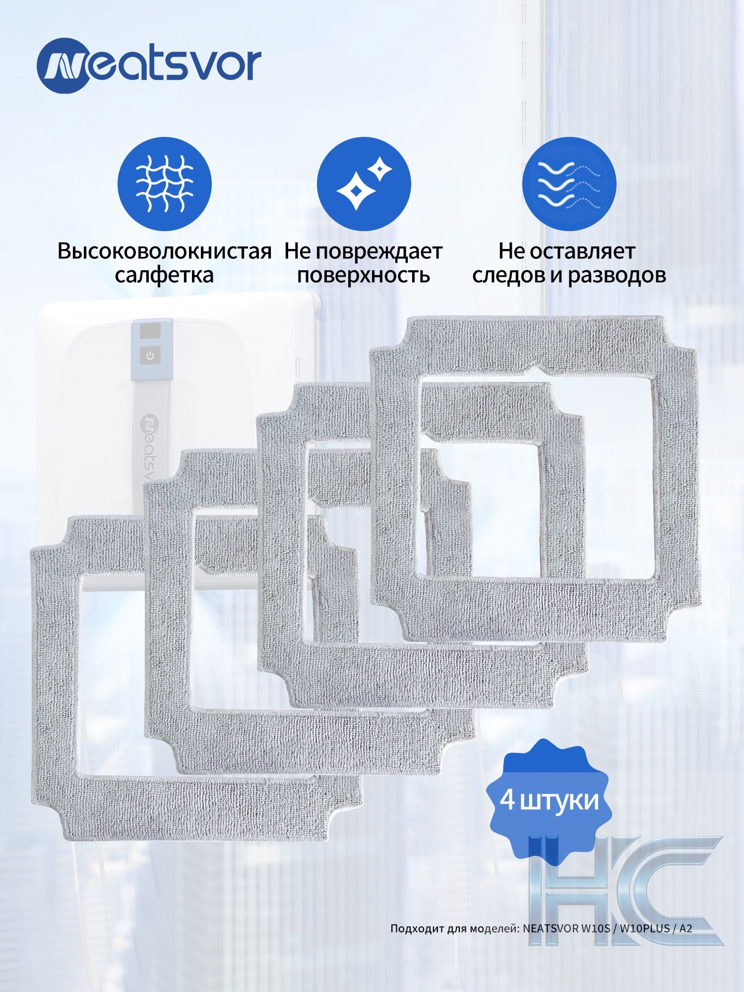 Робот для мойки окон W10S, серый, светло-серый