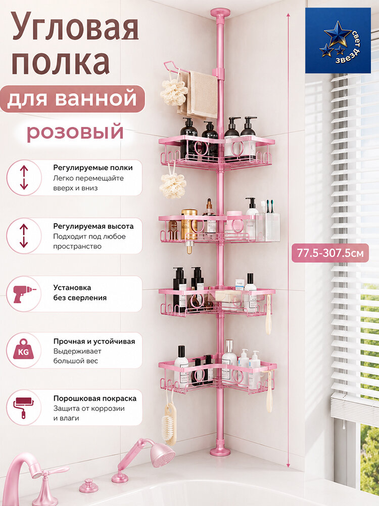 Полка для ванной Настенная Угловая, 75х34х43 см