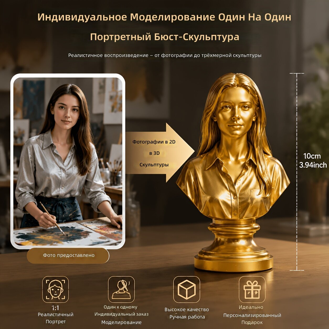 Скульптурная голова в индустриальном стиле с золотистыми тонами и смелыми линиями, авангардный дизайн, прочный ударопрочный материал, профессиональная модель с гладкой поверхностью для легкой покраски