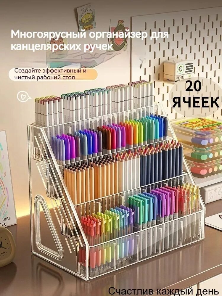Органайзер для канцелярии стеллаж для хранения маркеров и канцелярии