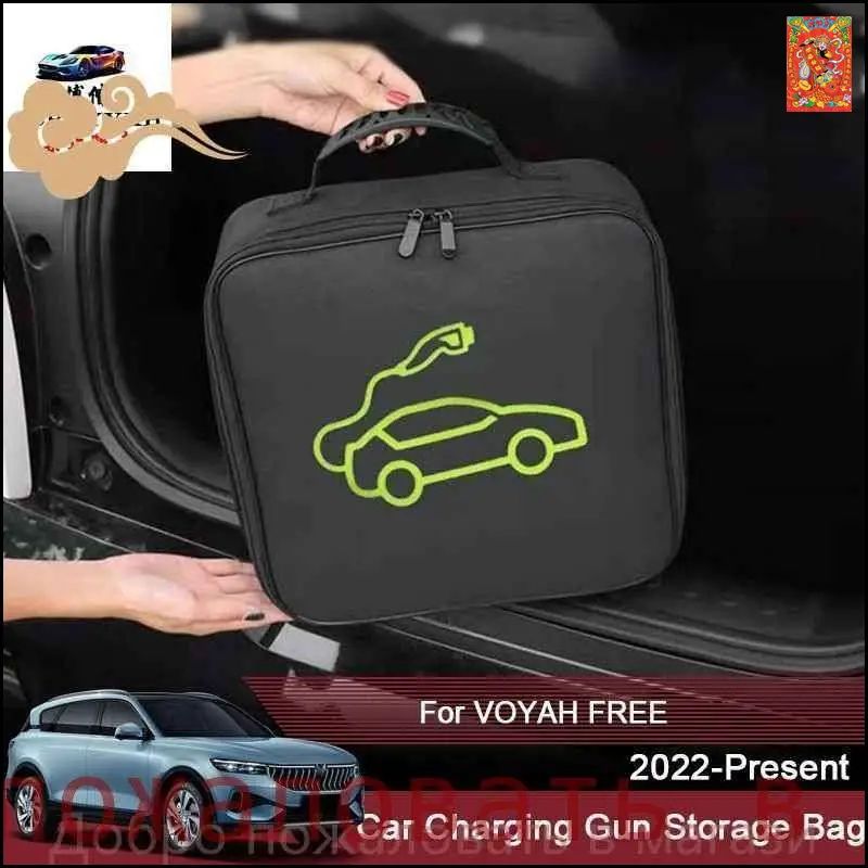 Для Voyah Free 2022-2025: Защитная сумка для удобного хранения и переноса зарядного кабеля электромобиля. Водонепроницаемая, огнестойкая, анти-повреждение. Надежный и стильный аксессуар.