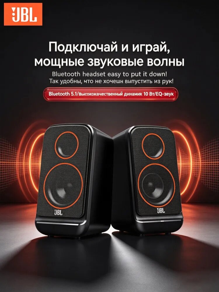 PS3500 Компьютерная акустика 2.0 с Bluetooth 5.1 (черное)