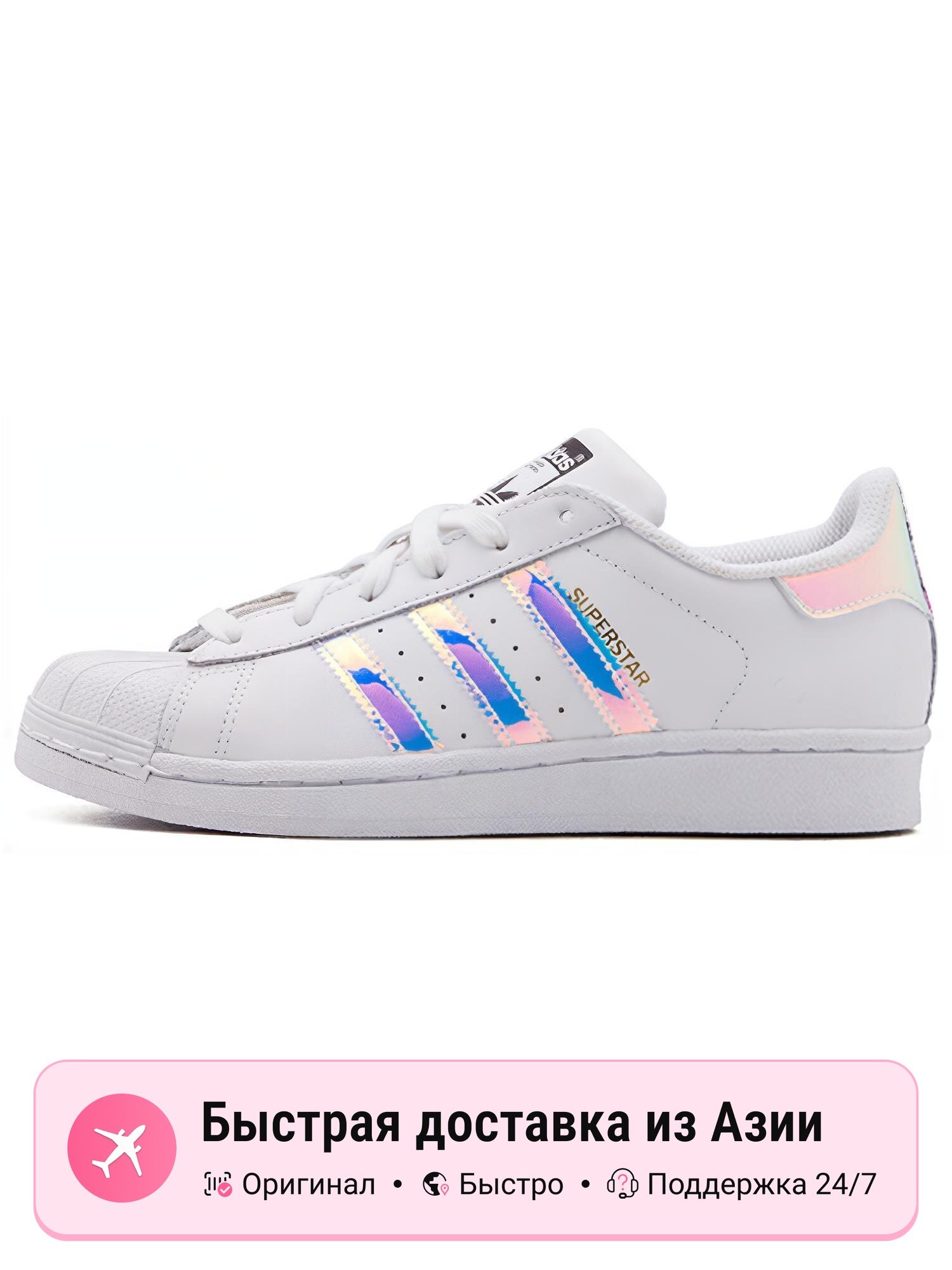 Кроссовки adidas Originals Superstar