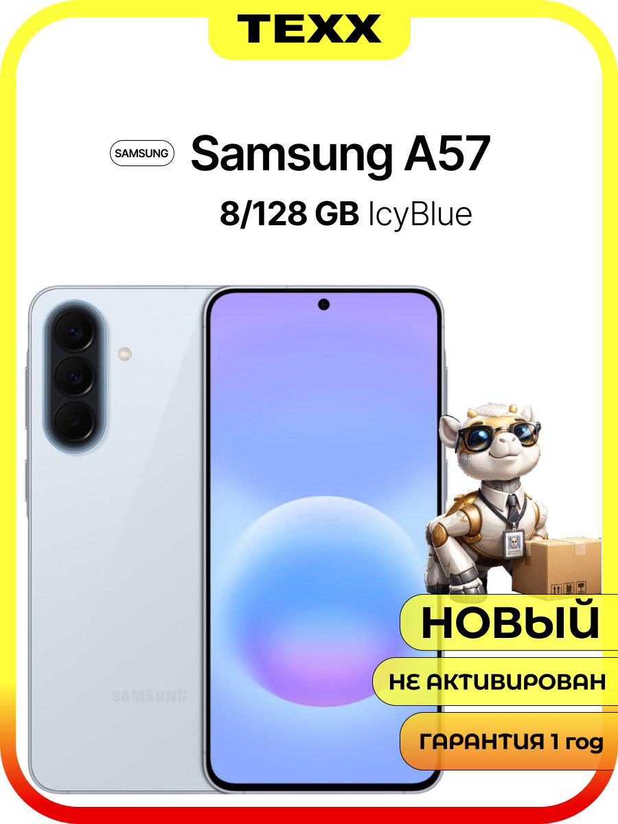 Смартфон Samsung Galaxy A57 8/128Gb, Icyblue, Dual: nanoSim + Esim