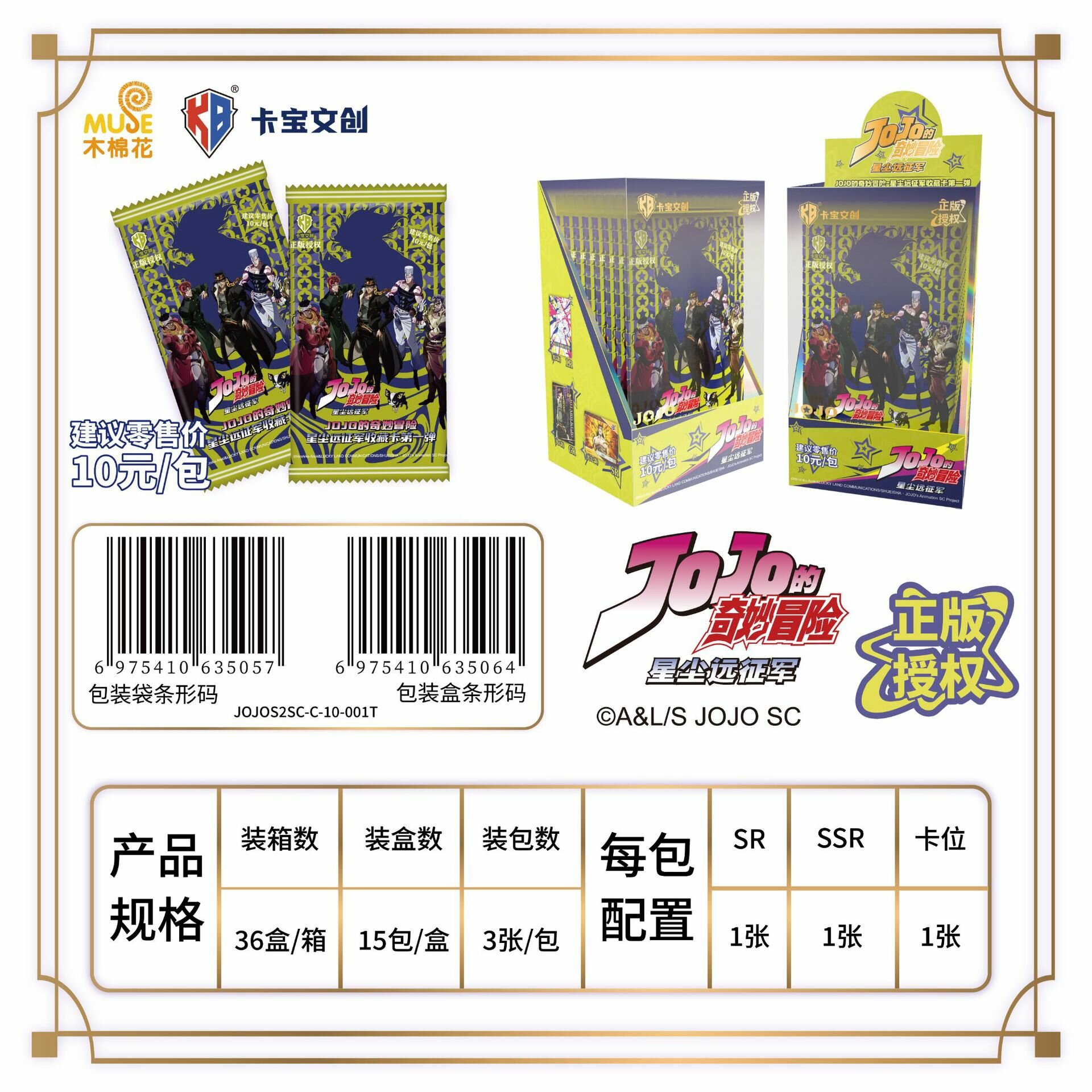 Оригинальные коллекционные карты Kabao JoJo Bizarre Adventure Phantom Blood Battle Tendency Golden Wind Star Dust