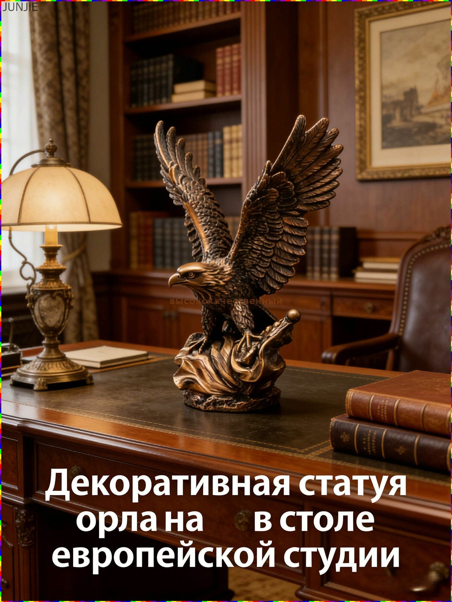 Декоративная статуэтка орла 29×23×11 см, резиновая смола, настольный сувенир