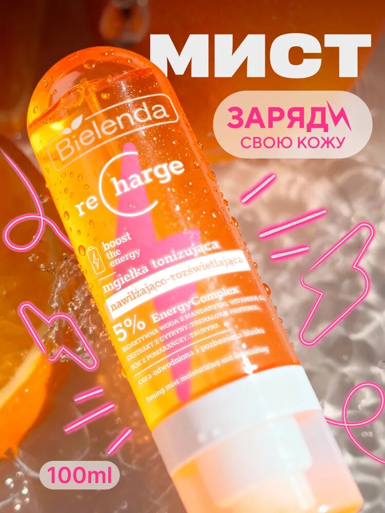 Тоник-мист Bielenda, RECHARGE boost the Energy увлажняющий и осветляющий тонизирующий спрей, 100мл