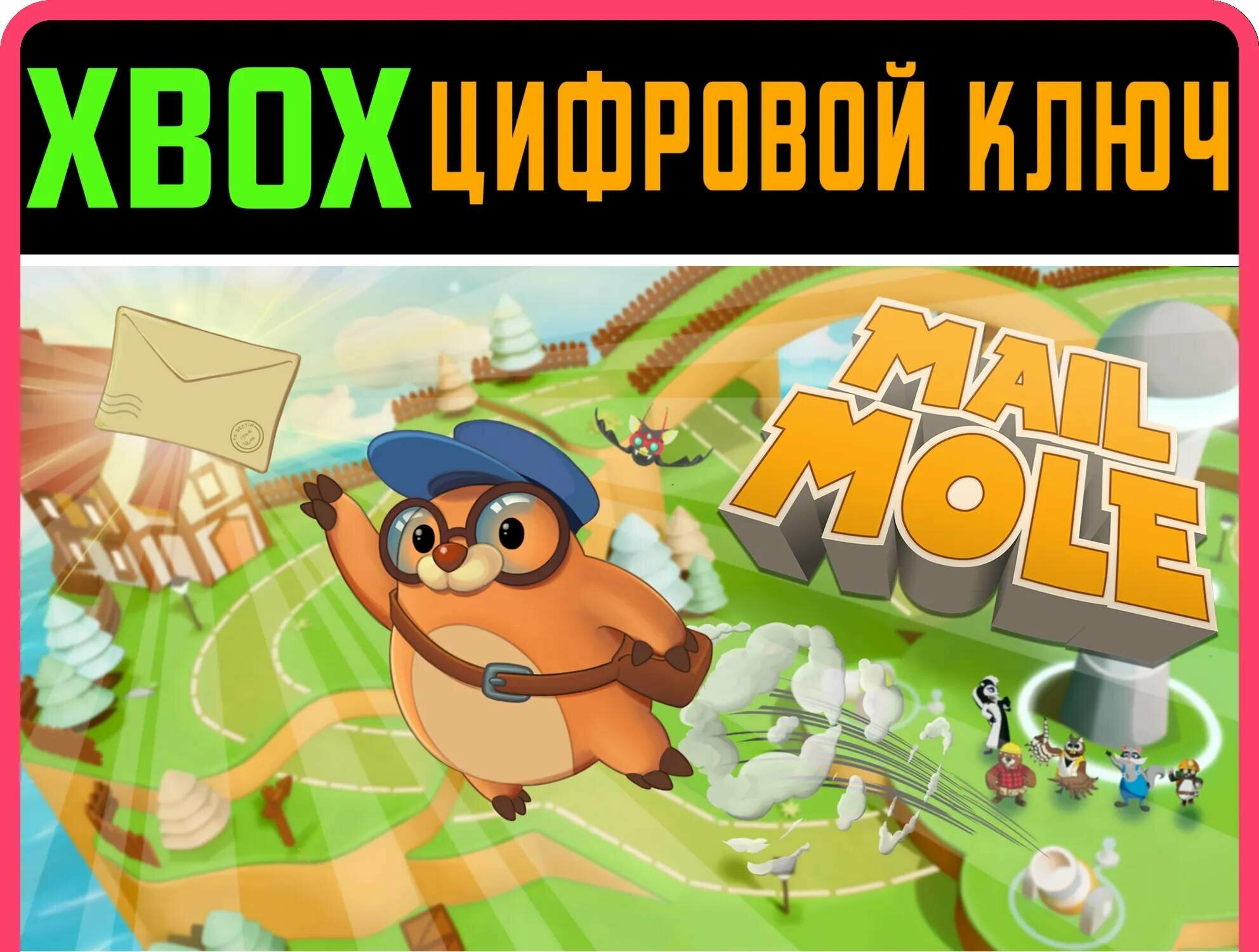 MAIL MOLE XBOX ONE/X|S ключ | Работает на ваш акк | Игра навсегда | Быстрая доставка