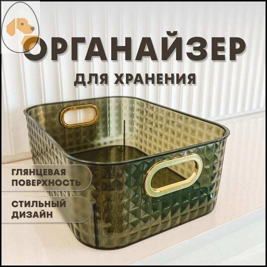 Акриловый ящик для хранения журнальный столик с ромбовидным рисунком туалетный столик с ящиком для хранения 23.5*16*9