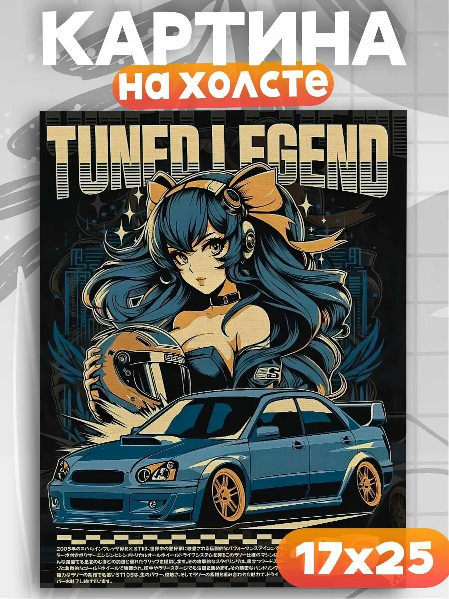 Картина на стену JDM авто Subaru Impreza WRX STI, на подрамнике, 1шт, 25х17 размер.