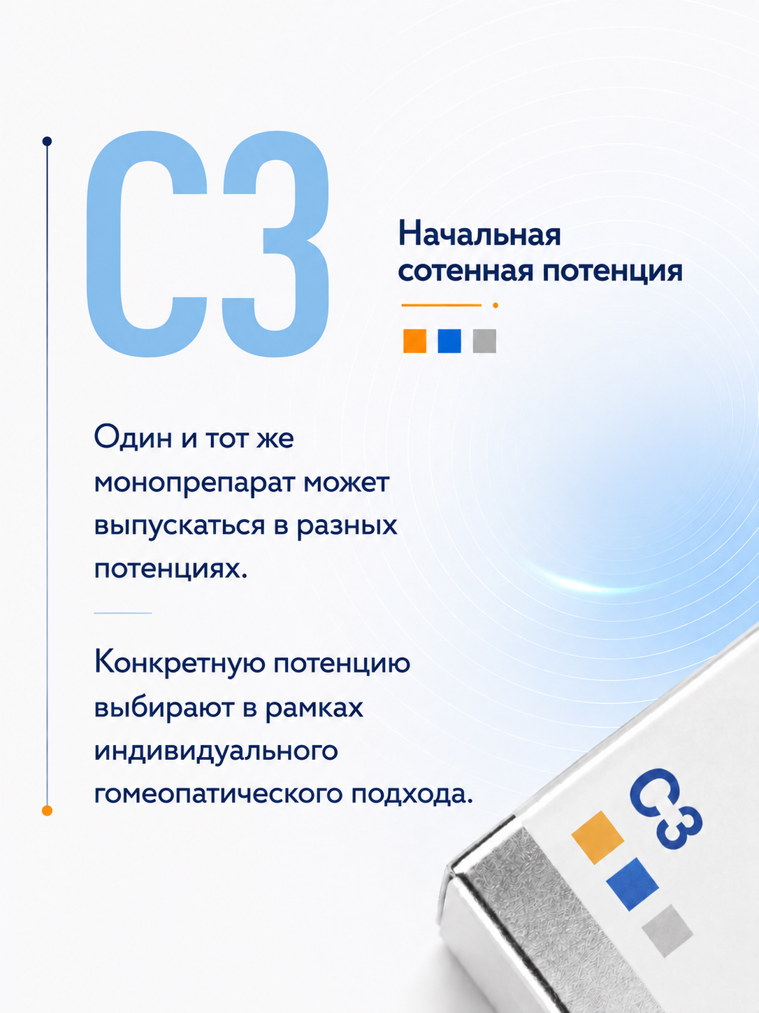 Аргентум нитрикум С3, гранулы гомеопатические, 10 грамм , Фитасинтекс — фото 1