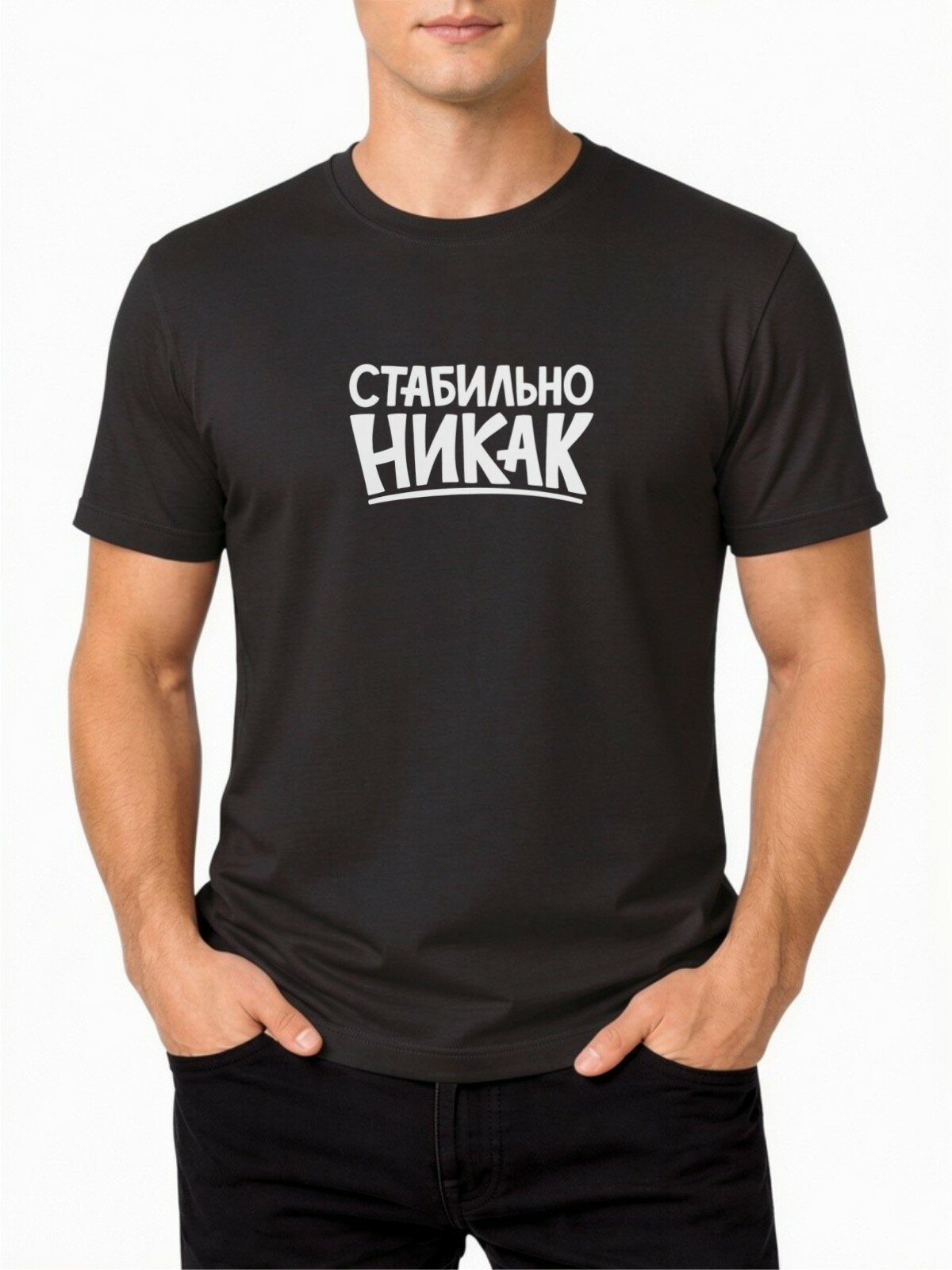 Футболка Мужские футболки