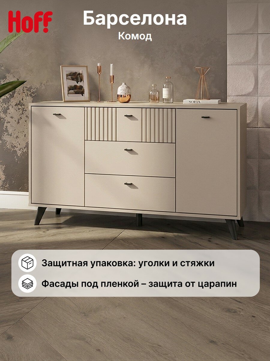 Комод Барселона 130,1х76,1х40,1 см, 2-створчатый, 3 ящика, цвет меланж